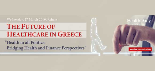 “The Future of Healthcare in Greece”: Υγεία και ευρωπαϊκή χρηματοδότηση ...