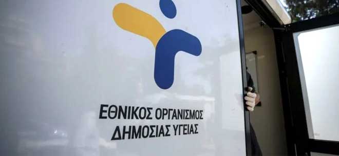 ΕΟΔΥ: Τέλος η ενημέρωση αποκλειστικά για την COVID-19 - Νέα ενιαία ...