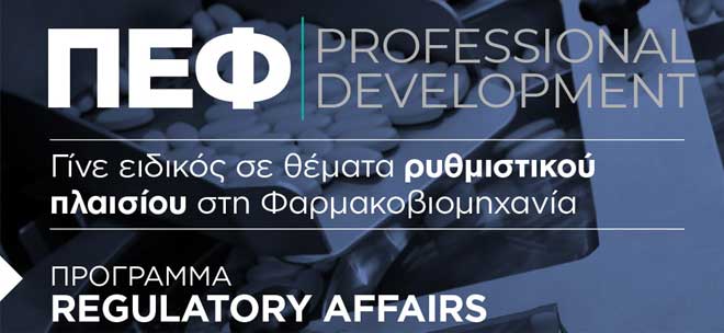ΠΕΦ Professional Development: Υποβολή αιτήσεων για το εκπαιδευτικό ...