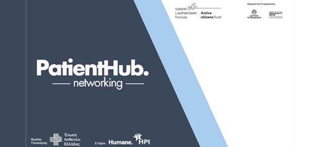 Patient Hub Networking: Νέος Κύκλος Δωρεάν Εκπαιδευτικών Σεμιναρίων ...